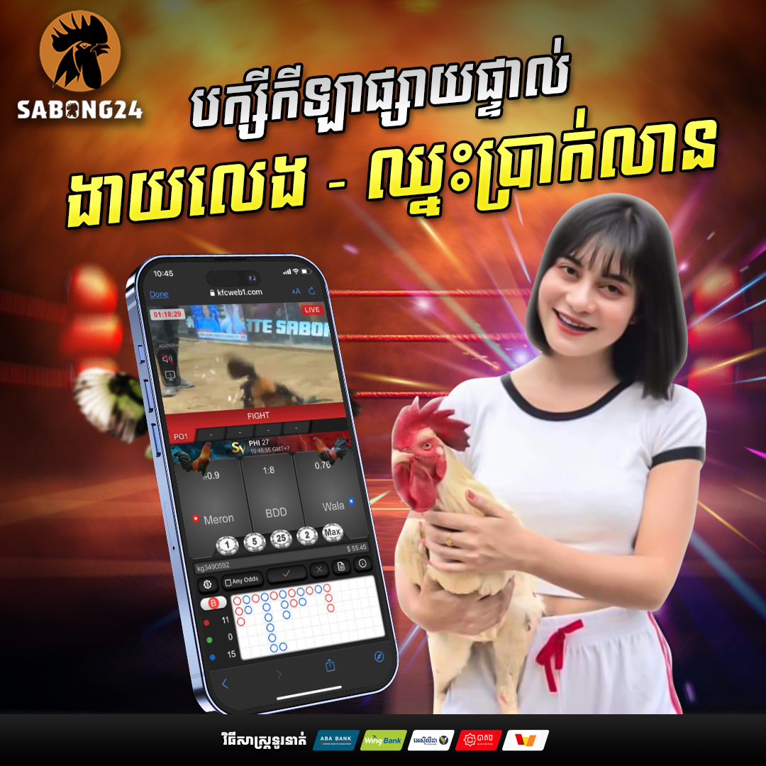 SB24: Online World of Cockfight Betting